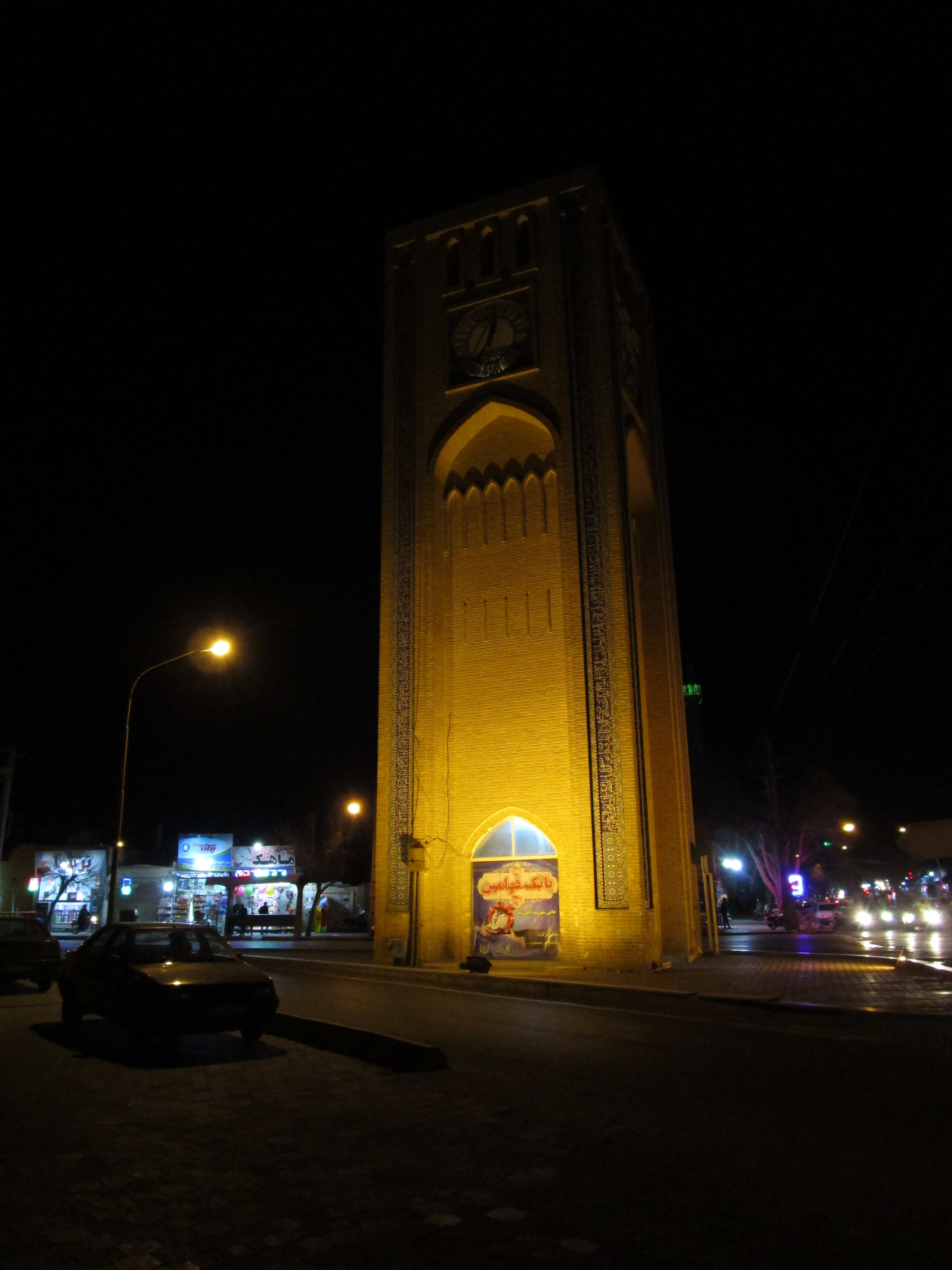 Yazd building | Article 18